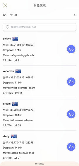 如何使用安卓版MocPOGO